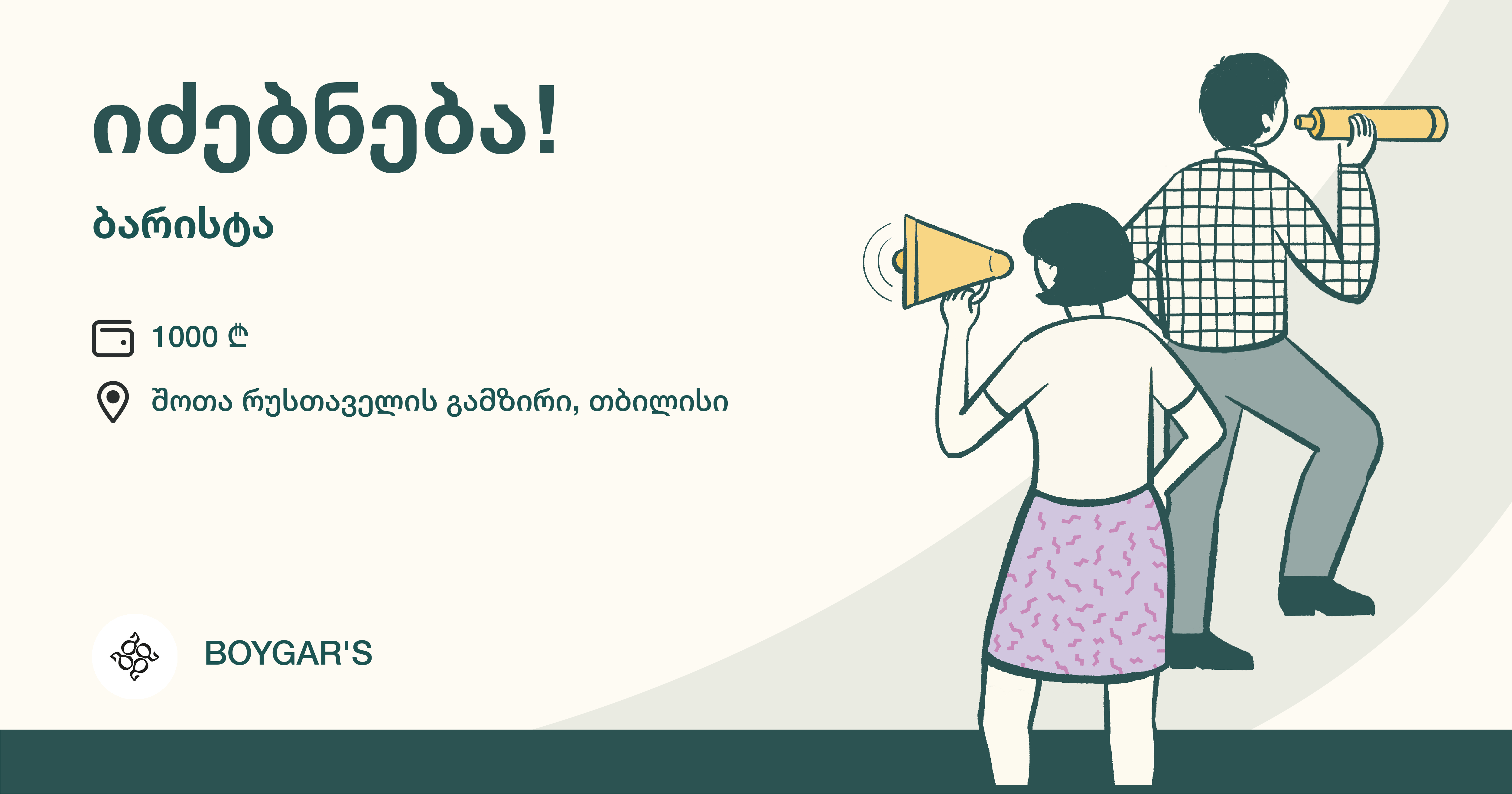 BOYGAR'S - ბარისტა